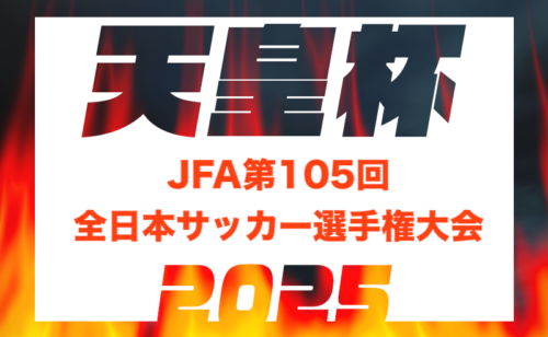 JCYインターシティ トリムカップ(U-15)WEST 2025 8/8～11大阪にて開催、要項掲載！東海･中国･四国・九州代表チーム掲載！関西代表情報募集！ | Green Card ニュース